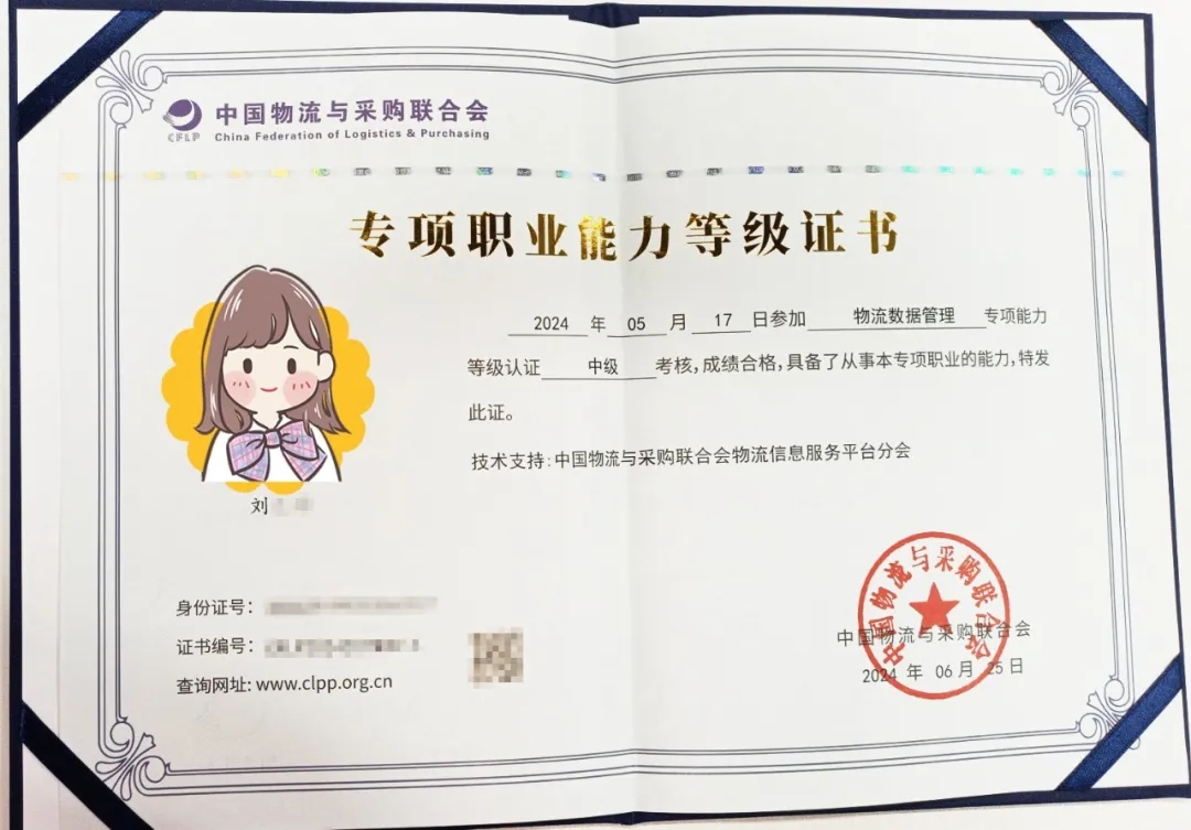 Longrising Group's cadres and employees have obtained the Supply Chain ...