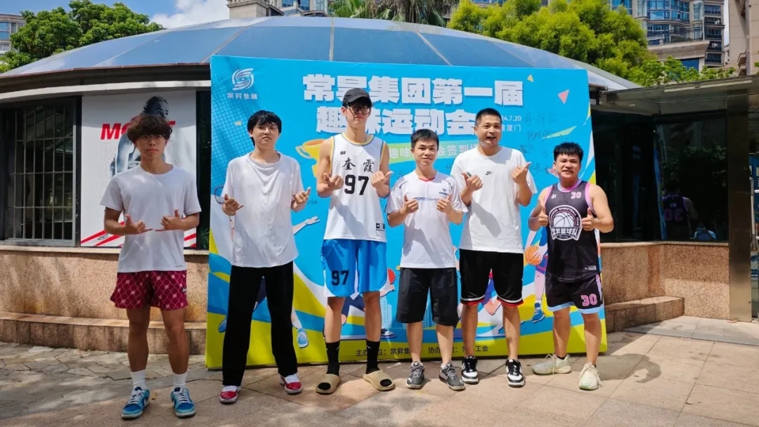 Longrising Group Fun Sports Meeting&Changsheng Union Q2 Birthday Party ...